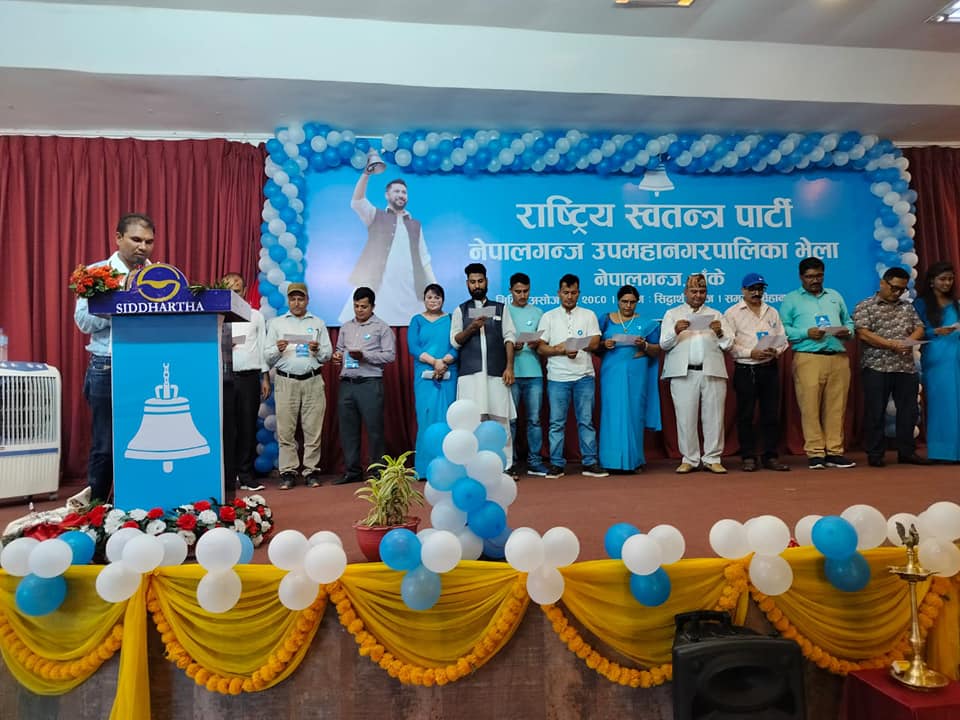 रास्वपाको नगर सभापतिमा खड्का | Nepalgunj News